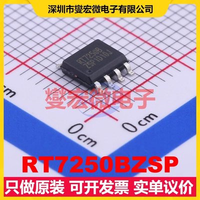 RT7250BZSP SOP-8-EP DC-DC电源转换器芯片IC