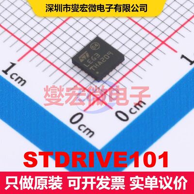STDRIVE101 VFQFPN-24(4x4) 闸极驱动器 电源管理 集成芯片IC