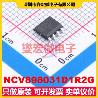 NCV898031D1R2G SOIC-8 DC-DC电源转换器芯片IC