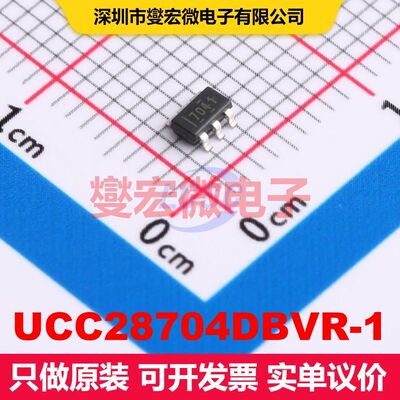 UCC28704DBVR-1 SOT-23-6 AC-DC转换器/离线开关 电源管理 集成芯