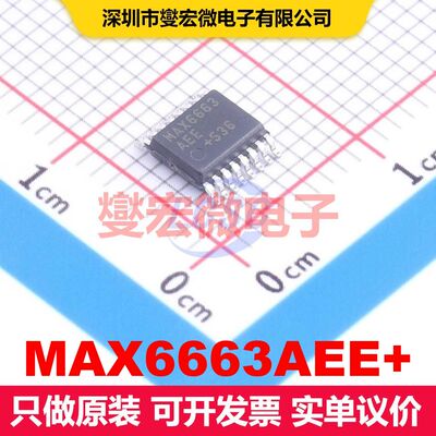MAX6663AEE+ QSOP-16 热管理 电源管理 集成芯片IC