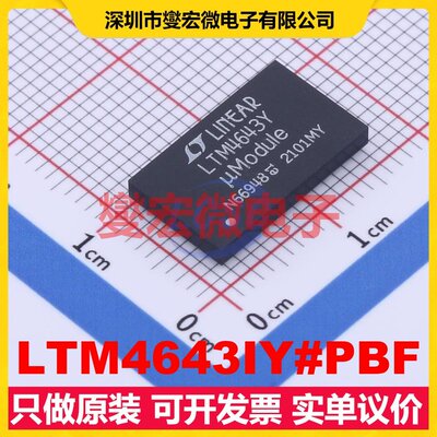 LTM4643IY#PBF BGA-77 DC-DC电源转换器芯片IC