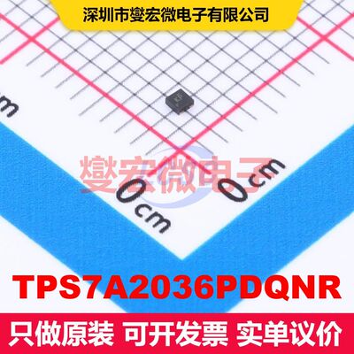 TPS7A2036PDQNR X2-SON-4-EP(1x1) 线性低压差（LDO）电压调节