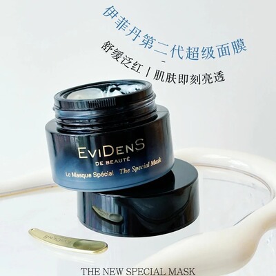 新版二代！法国EviDenS伊菲丹超级面膜三重胶原多效焕肤急救面膜