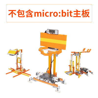microbit 主板 micro:bit V2开发扩展板可编程机器人入门学习套件