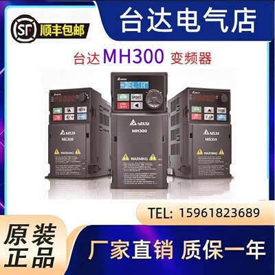 Delta台湾台达变频器VFD38AMH43ANSAA全新原装正品现货18.5kw380v