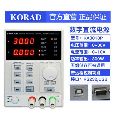 科睿源KA3010D/KA3010P可调直流电源30V10A可编程恒流电流电压表