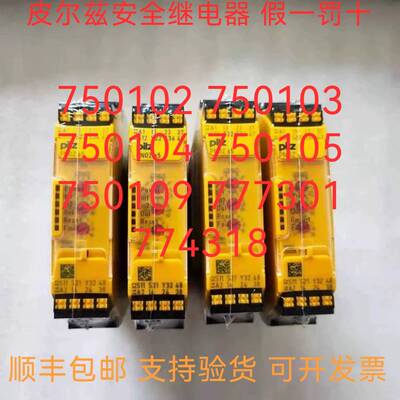 Pilz皮尔兹安全继电器PNOZ X2.8P 777301 750104 750105 750103