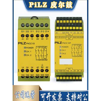 Pilz皮尔兹安全继电器X2.8P 777301 X3 774318 X3P 777310 774310