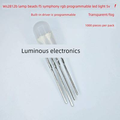 WS2812B灯珠 RGB可编程幻彩LED发光二极管圆头透明雾状直插F5MM