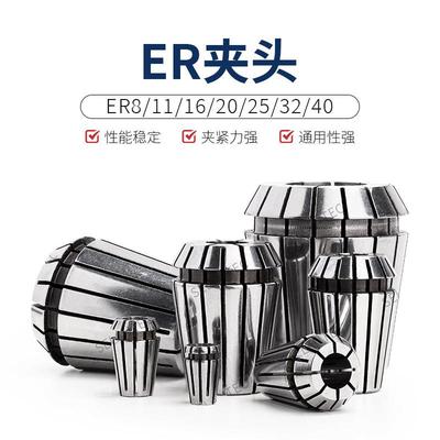 弹性筒夹夹头ER8/ER11/ER16/ER20/ER25/ER32/ER40 非标加大