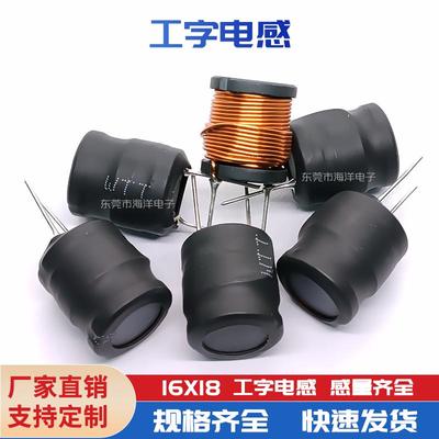 16*18-1mH 0.6线 3A 立式工字型电感 工字形绕线电感 工字型电感