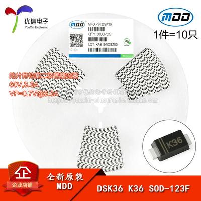 原装正品 DSK36 K36 SOD-123F 60V3A贴片肖特基二极管整流器 10只