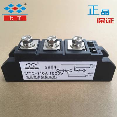 MTC110A MTC110A1600V MTC110-16 晶闸管 可控硅 模块 七正