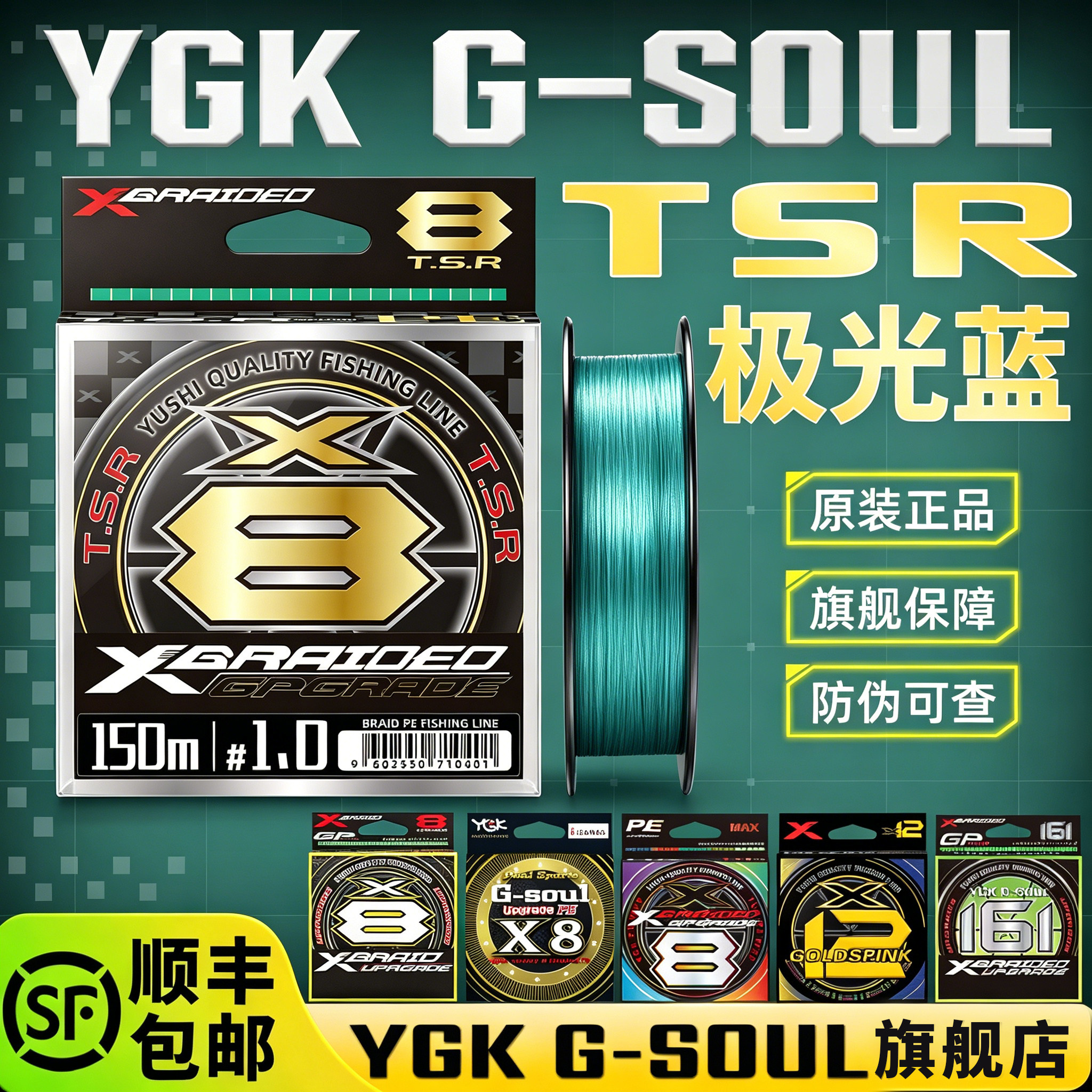 新款YGK G-SOUL 极光蓝X8编PE线路亚专用pe线主线大力马海钓鱼线