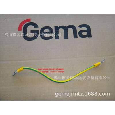 供应瑞士金马OptiFeed PP06 Grounding cable 连接地线 1006990