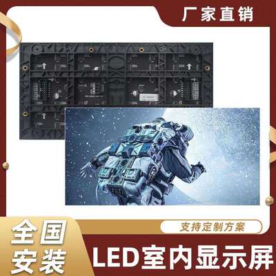 LED全彩显示屏P1.25P1.5P1.8P2P3.91室内外会议展厅舞台广告屏幕