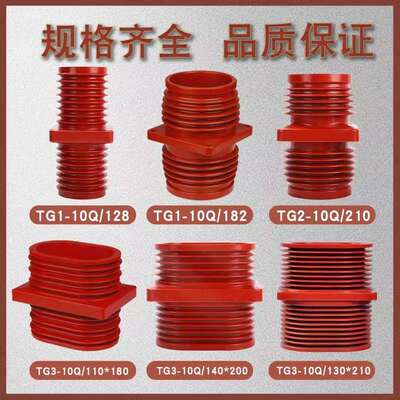 TG1-10Q/210.180.250.252户内母线穿墙套管125*125高压环网柜12KV