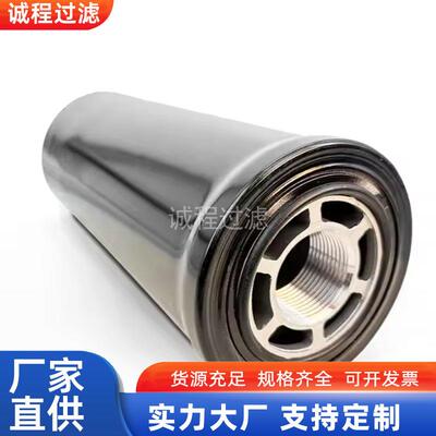 拖拉机液压泵油滤11004919 P164378 P165338液压油滤芯
