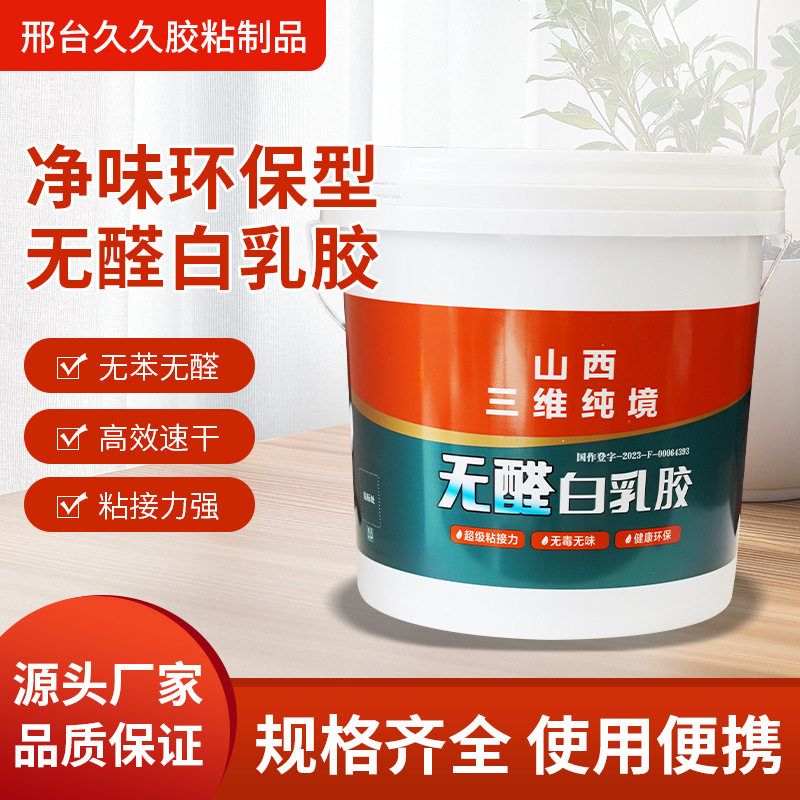 无醛白乳胶木工专用胶强力粘实木家具木板木头胶水木工胶大瓶桶纸