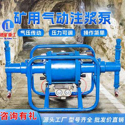 气动注浆泵煤矿用气动注浆泵3ZBQ-20/6气动注浆泵