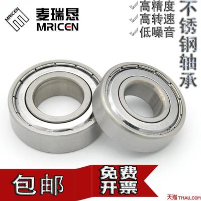 精密304不锈钢无磁轴承S6000S6001S6002S6003S6004S6005S6006ZZ