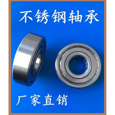 不锈钢轴承6000 6001 6002 6003 6004 6005 6006 6007 6008 6009Z