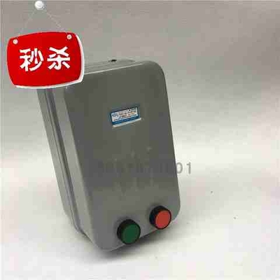 磁力启动器qc20新款4h40a10a20a60a电磁启动器电机保护器