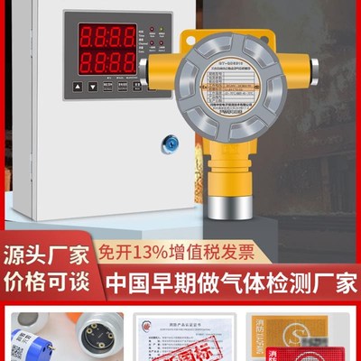工商业可燃气体探测报警器喷漆房加油站液化气天然V气泄漏体检测