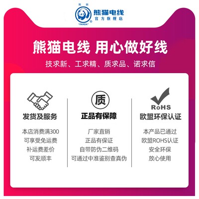厂家直销 熊猫电线电缆 BV4平方铜芯线单芯铜线线缆 家用电线空调