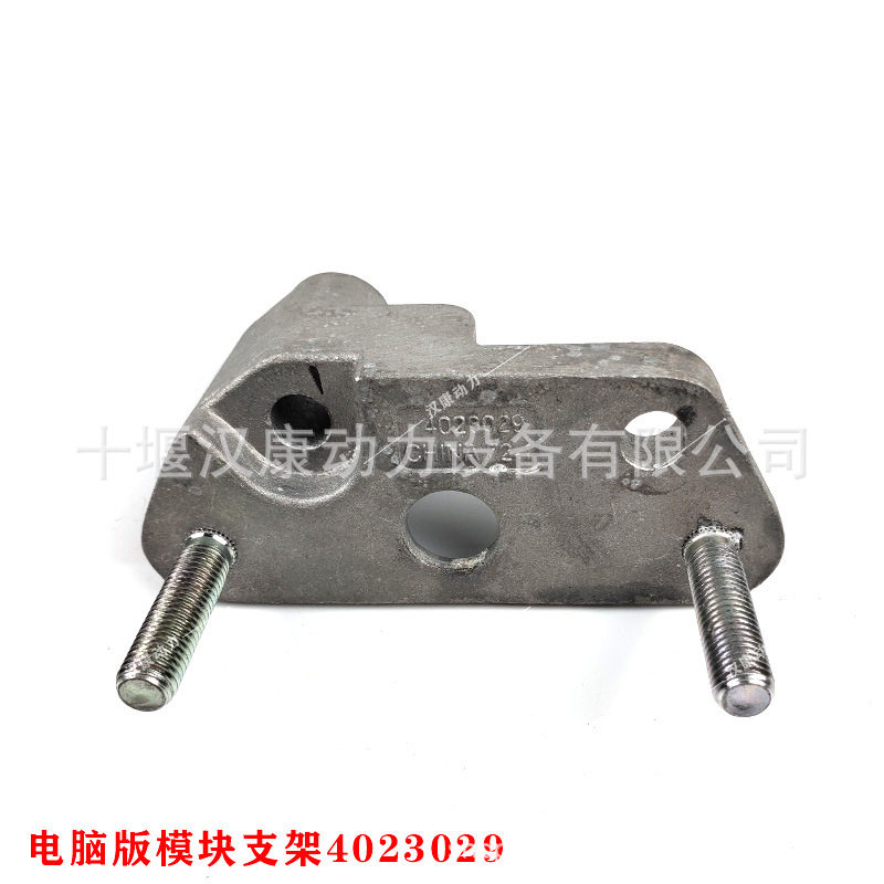 西安康明斯发动机配件 QSM11 ISM11 M11发动机电脑版支架4023029