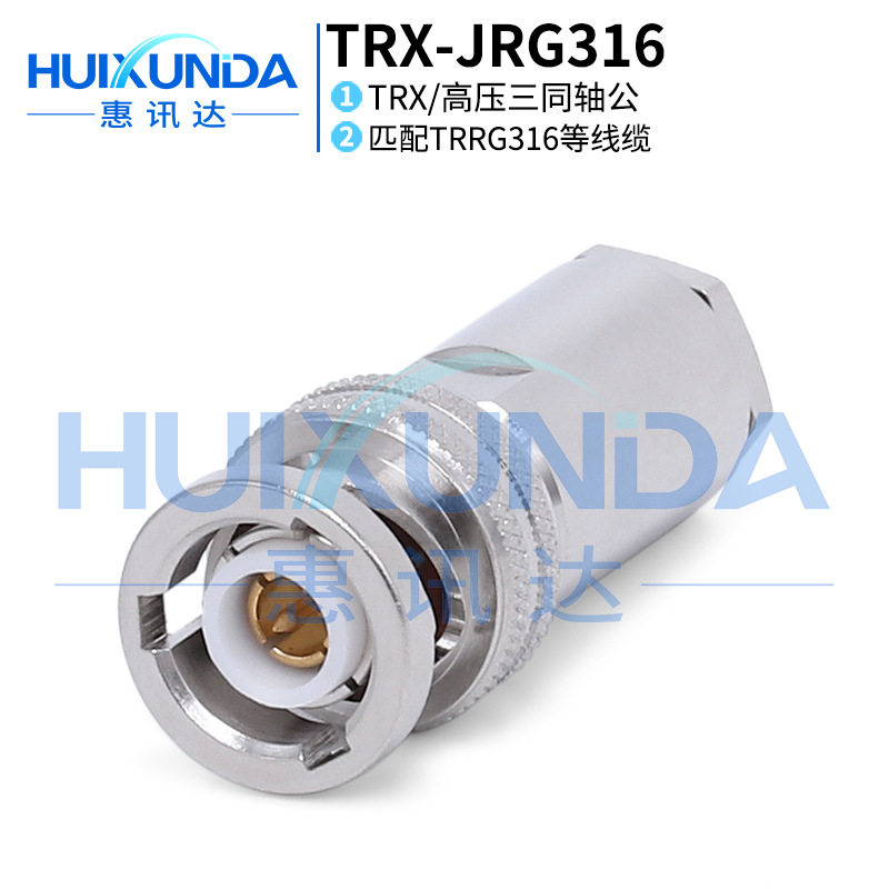 TRX-JRG316 TRX BNC三同轴公头接TRRG316线 TRX-JRG316连接器
