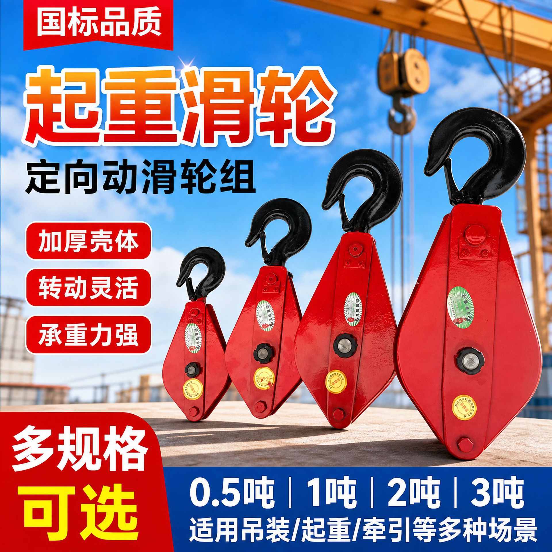 国标起重滑车定向省力动滑轮组起重带轴承钢丝绳滑轮吊钩吊环吊轮