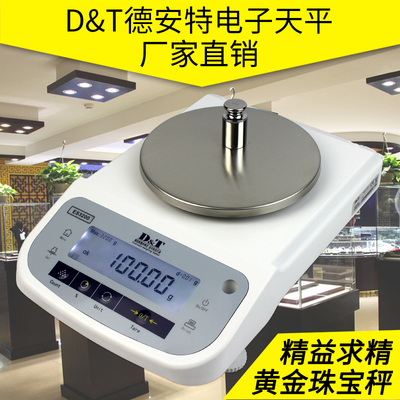 德安特ES3200电子天平电子秤0.001g0.01g分析天平万千分之一0.1mg