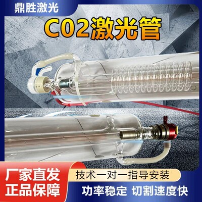 C02激光管永烨二氧化碳激光管80W100W130W150W激光管