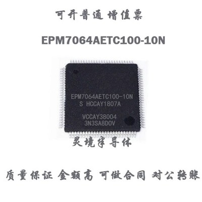 全新原装 EPM7160STC100-10N QFP100 CPLD复杂可编程逻辑器芯片