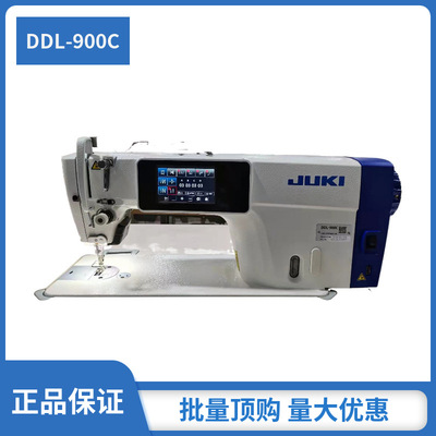 日本JUKI重机DDL-900C电脑平缝机厚薄通吃电动缝纫机厚料专用