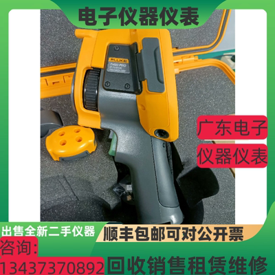 福禄克Ti480PROTi450红外热像仪