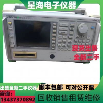 安立MS2663CMS2661C频谱分析仪
