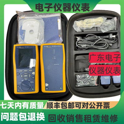 福禄克DTX-1800 DTX-1200 DTX-1500 DSX-8000 DSX-5000电缆分析仪