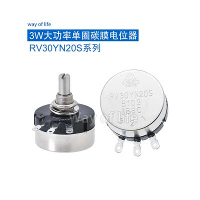 RV30YN20S单圈碳膜电位器B502B103B104B203B503B302欧姆旋钮刻度