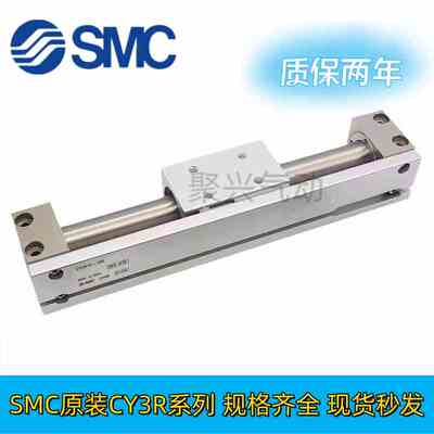 现货SMC原装磁偶无杆气缸CY3R/CY3RG6/10/15/20-50-100-150-200N