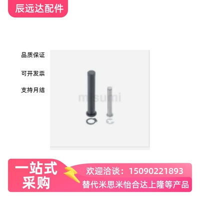 SHCCG4/5/6/8/10/12/15/16-20/30/35/40/43/46/50/55/60/67铰链销