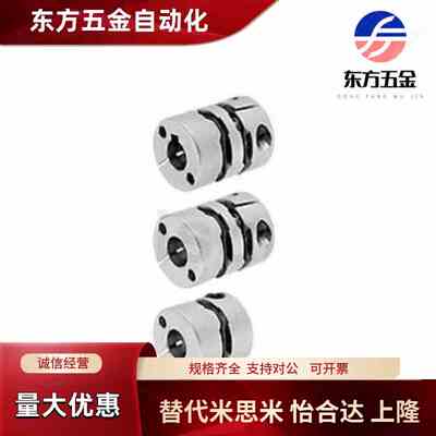 联轴器/MCGSC50/MCKS40/MCGLC32/MCKLC25/20-8-10-11-12-14/15/18