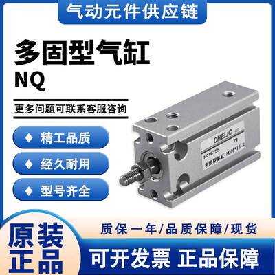 气立可原装NQ25 NQ32X5/10/15/20/25/30/40/50/75-B-SG多固型气缸