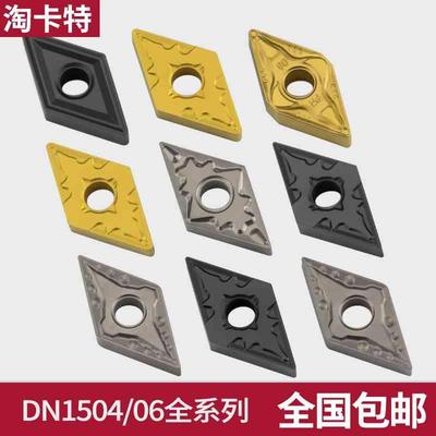 数控车床刀头55°菱形DNMG1504外圆内孔车刀粒DNMG1506车刀刀片