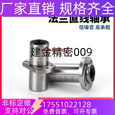 /LHMCW LHMCWM镀镍防锈直线轴承6 8 10 12 13 16 20 25 30
