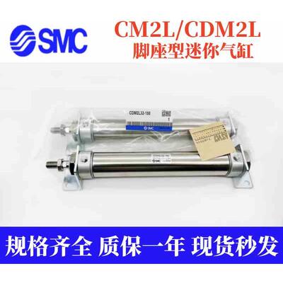 SMC全新不锈钢带脚座型气缸CM2L25-225-250-275-300-350-500Z-AZ