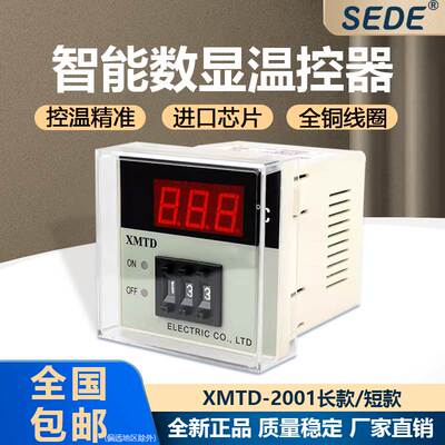 短壳温控器XMTD-2001 2002数显温控表220V短款恒温仪ＫE型温控器