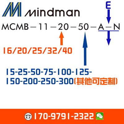 金器氣缸MCMB-11-16-20 25 32 40-25-40-50 75 100 125 150 A N E